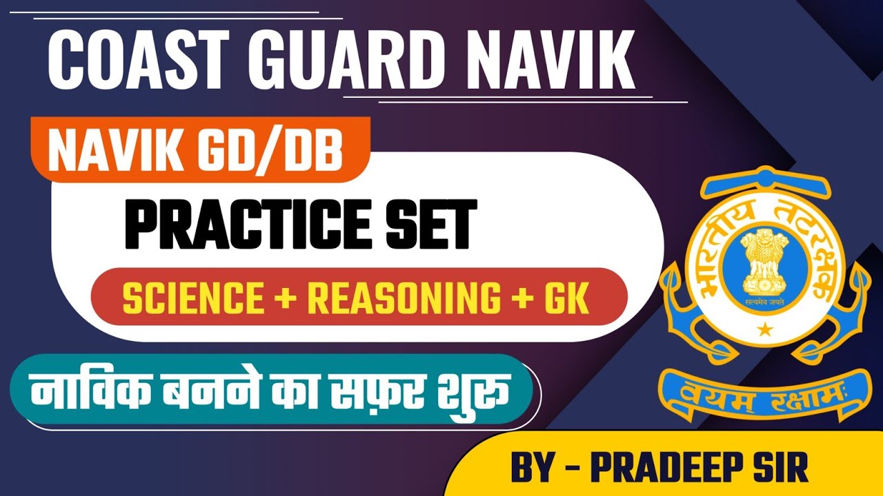 Coast Guard Navik GD/DB Practice Set 01/2022 !! Coast Guard Navik GD/DB ...