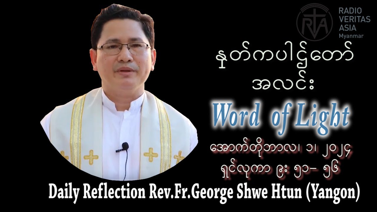 Word of Light Oct 1 2024 - YouTube