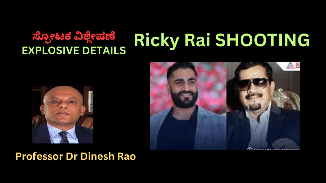 RICKY RAI SHOOTING/ರಿಕ್ಕಿ ರೈ/Forensic Analysis/Professor Dr Dinesh Rao ...