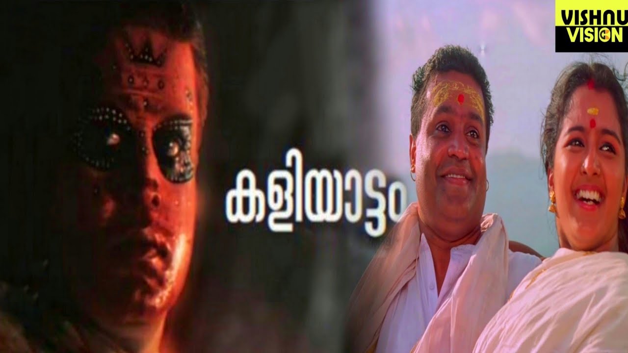 Kaliyattam Trailer | 24 Years of Epic | Vishnu CK Cuts | Suresh Gopi ...