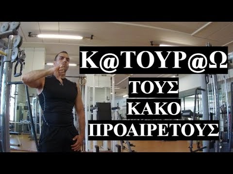 ΒΙΝΤΕΟ ΜΕ ΣΚΛΗΡΗ ΓΛΩΣΣΑ ! ΔΕΙΤΕ ΤΟ ΜΕ ΔΙΚΗ ΣΑΣ ΕΥΘΥΝΗ ! - YouTube