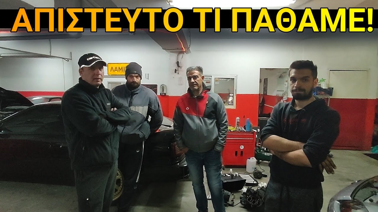 Δυστυχώς το Βρήκαμε τι έπαθε το RX8.... :-( - YouTube