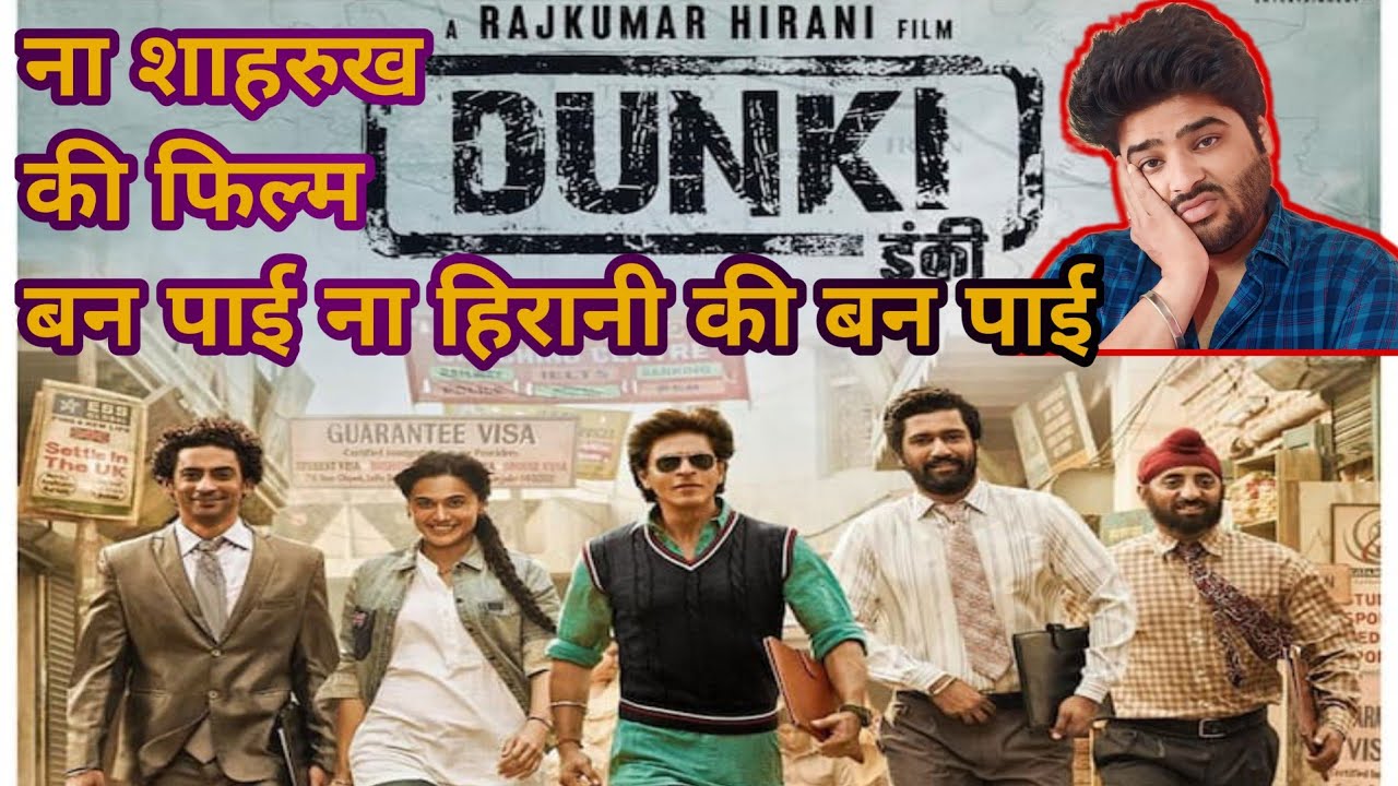 Dunki Movie Review | Shah Rukh Khan | Rajkumar Hirani | Taapsee Pannu ...