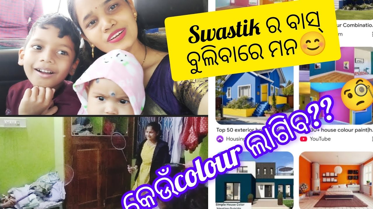 #ବହୁତ ଦିନ ପରେ ଖେଳି ଲି🏸।। ପିଲାଦିନ ମନେ ପଡିଗଲା 😍swastik ର school ଛୁଟି ହେଲେ ...