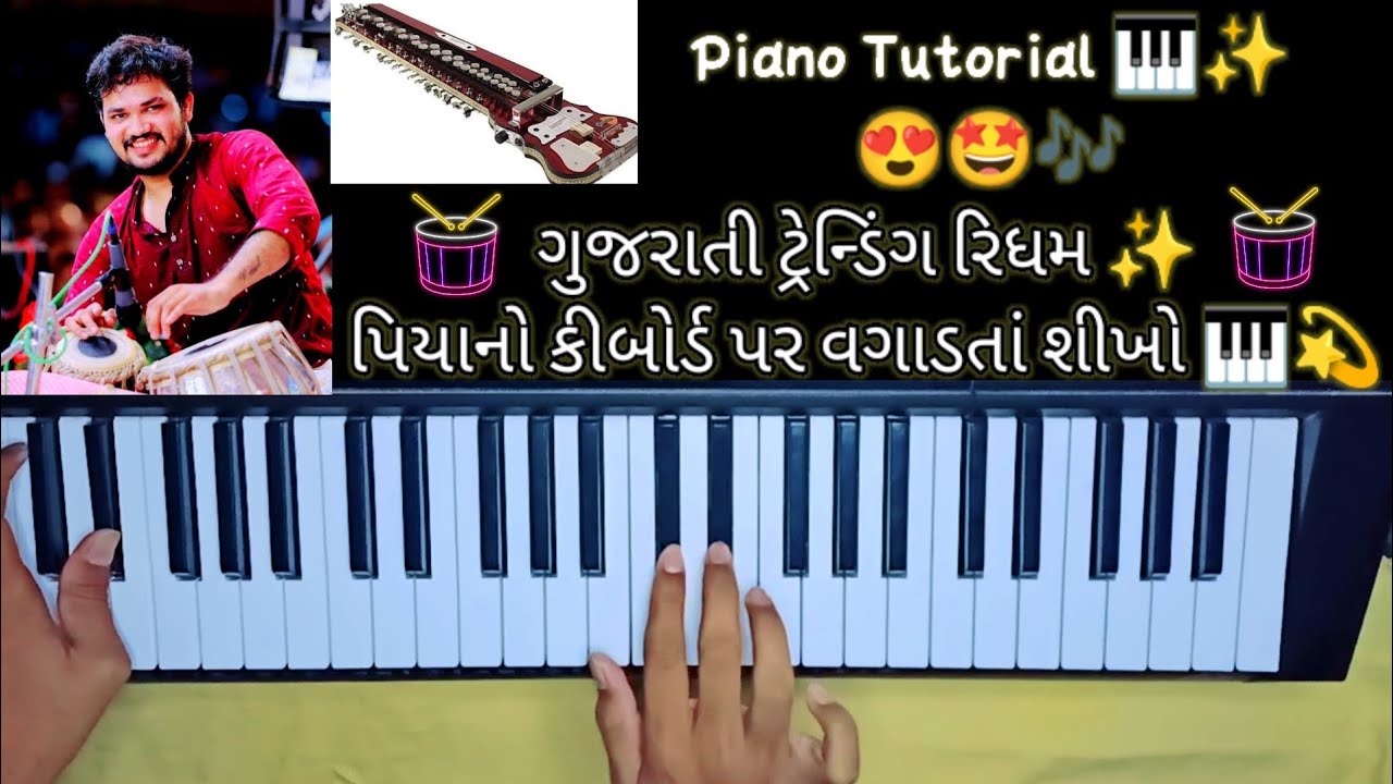 Trending music on piano 🎹 |Piano tutorial|Sarkari tune 😍|#piano # ...