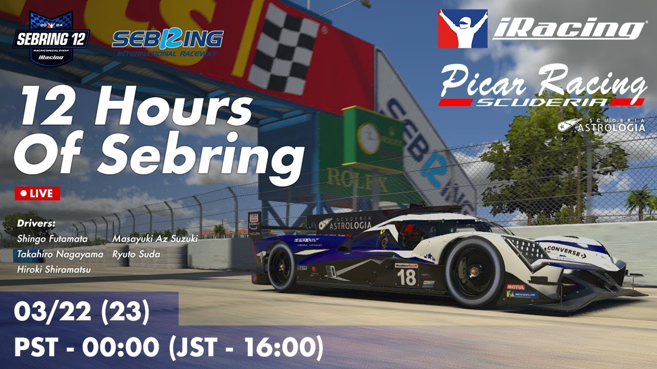 【iRacing】【VR】PicarRacing at 12 Hours of Sebring - Part.2 - YouTube