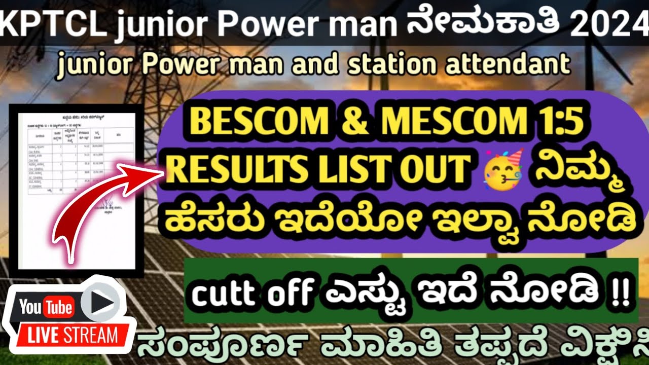 🔴 live KPTCL junior Power man and station attendant 1:5 Results out ...