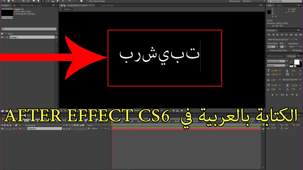 الكتابة بالعربية في after effect cs6 / cc - الحل النهائي للكتابة بالعربية - YouTube
