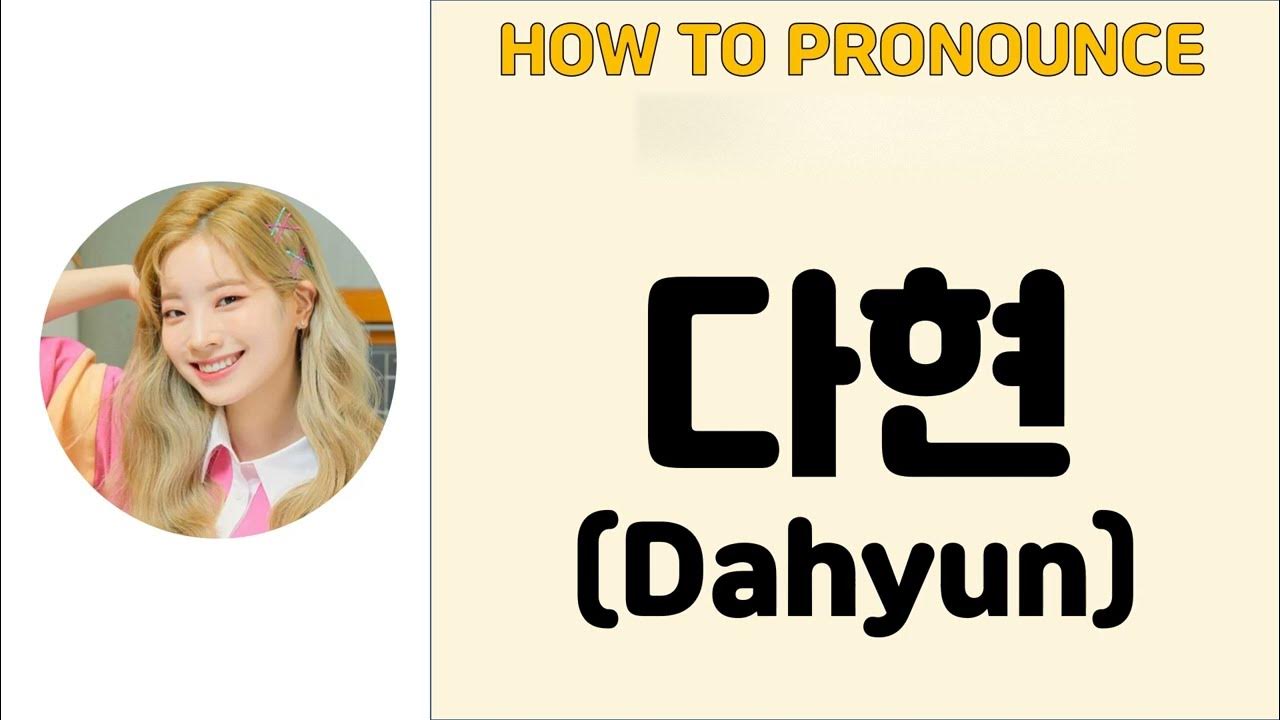 How to Pronounce Dahyun (다현) From Twice (트와이스) In Korean - YouTube