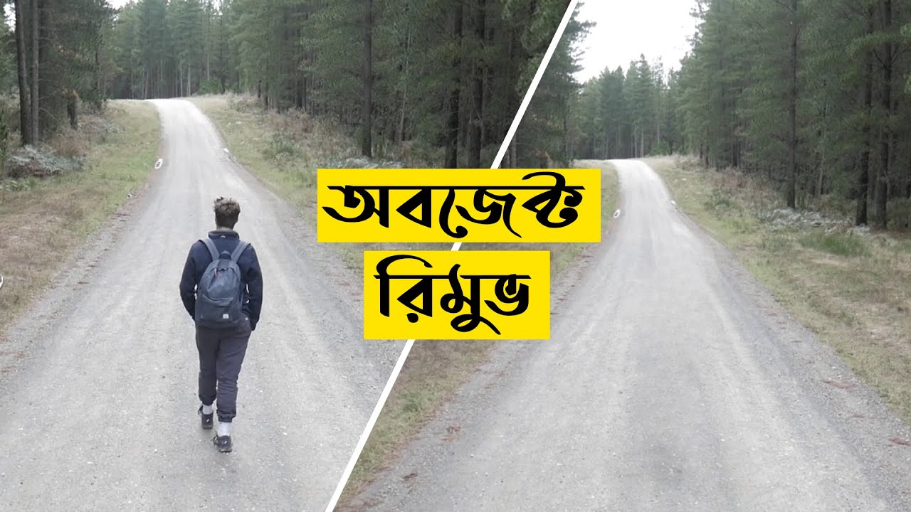 Remove Object From Video In 1 Click With Ai Bangla Tutorial Youtube