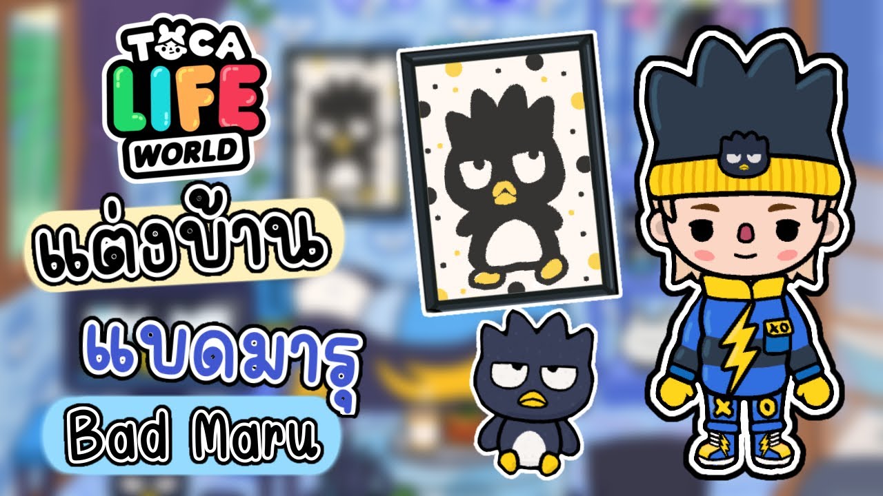 Bad Batdz Maru 🖤🏠 | TOCA LIFE WORLD | แต่งบ้าน แบดมารุ สุดป่วน 🌈 ⭐️ ...