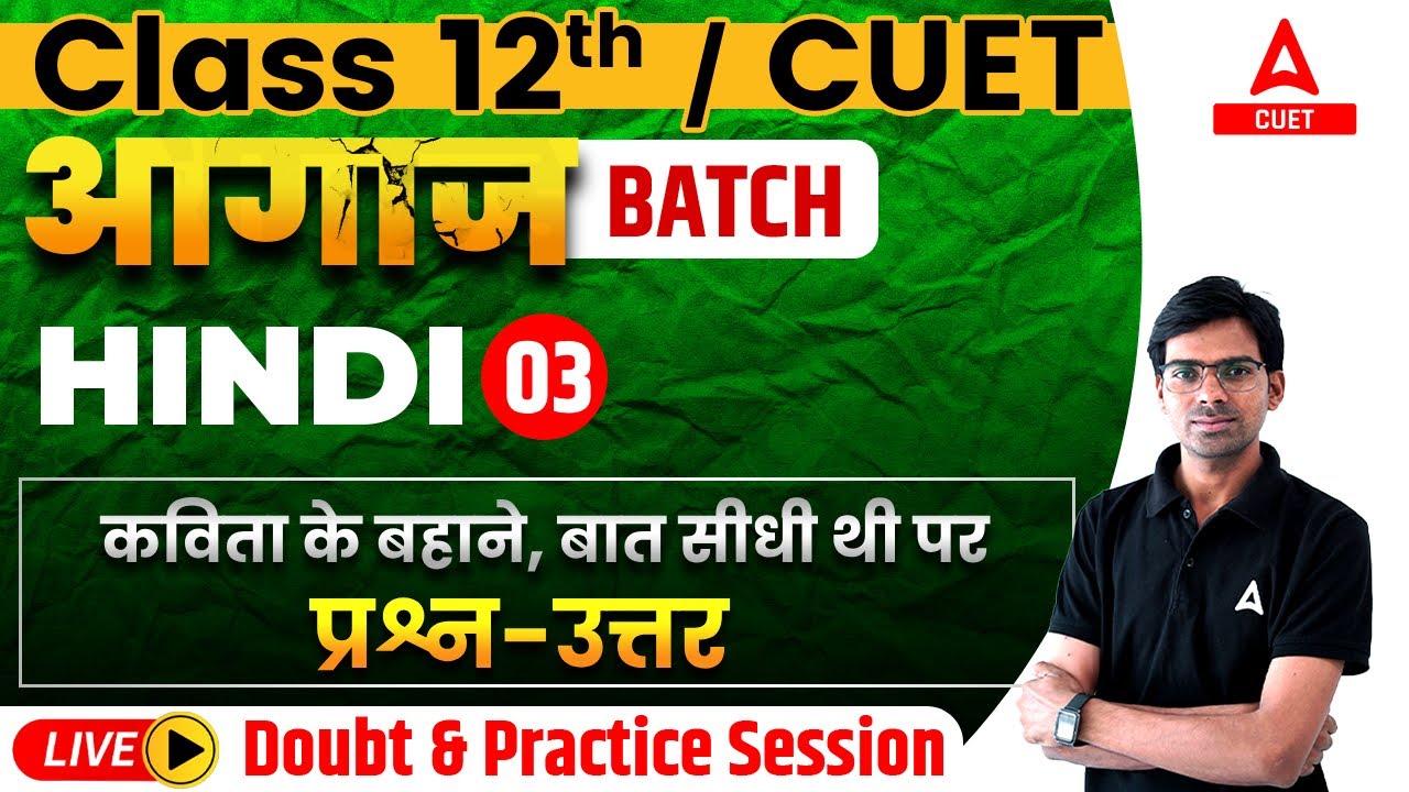 Kavita Ke Bahane And Baat Sidhi Thi Par Question Ans Hindi Aroh kavita-ke-bahane-and-baat-sidhi-thi-par-question-ans-hindi-aroh