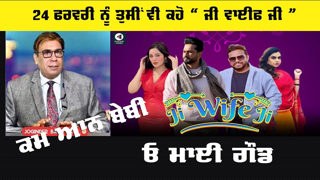 🔴 22 Feb 2023, BASSI SHOW LIVE l GAUNDA PUNJAB l JOGINDER BASSI I - YouTube