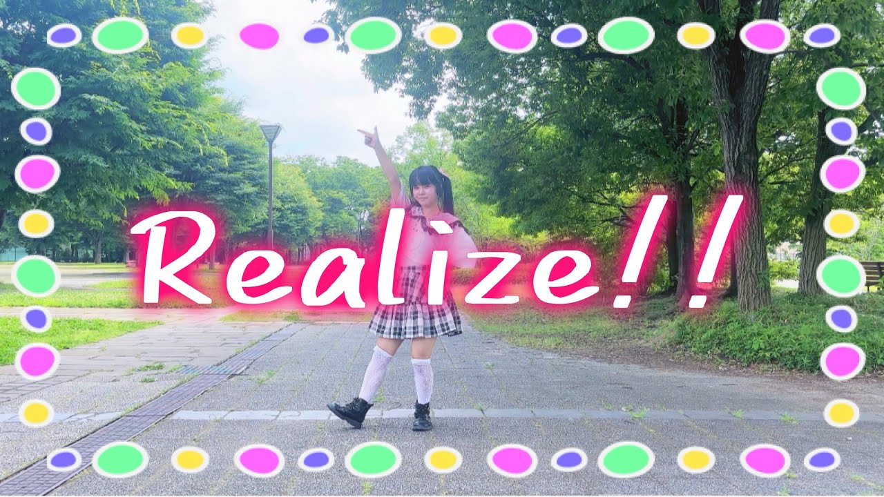 【める】Realize!/i☆Ris【踊ってみた】 - YouTube