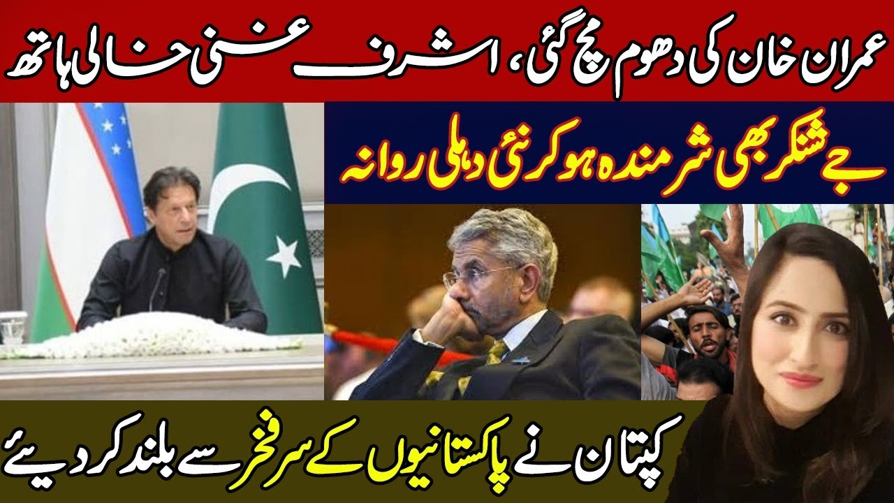 Imran Khan slams Ashraf Ghani & Afghan Govt. on False Allegations ...