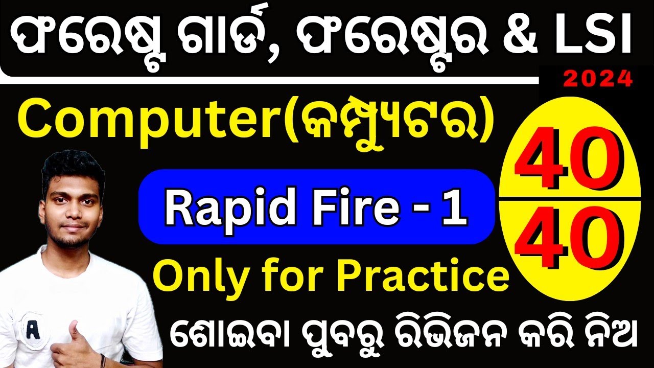 Computer Rapid Fire- 1| NCERT Based Computer MCQs by Akash Sir | OSSSC RI/ARI/AMIN/LI/FG Exams ...