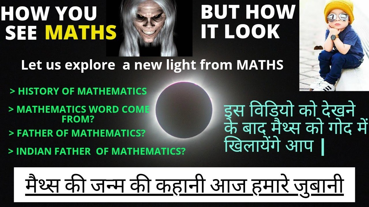 Maths Basic || History, Father, Indian father of mathematics - YouTube