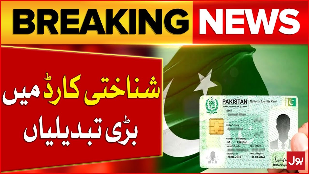Nadra Made Big Changes In ID Card | Pakistan National Identity Card ...