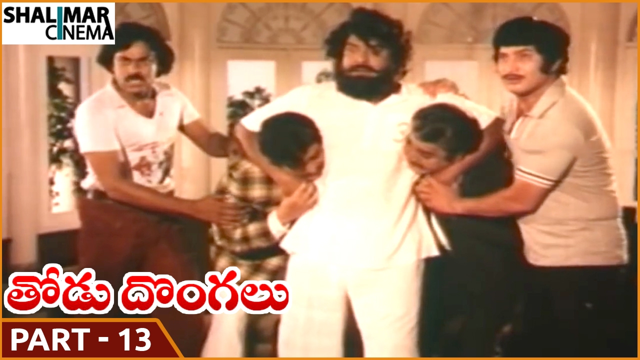 Thodu Dongalu Movie || Part 13/13 || Krishna, Chiranjeevi ...