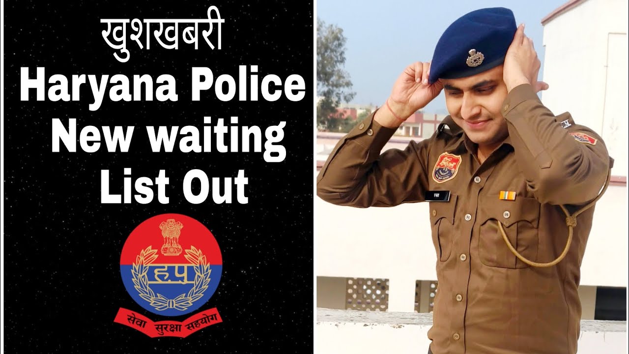 खुशखबरी Haryana Police New waiting list Out ll Joining soon ll 6000+new ...