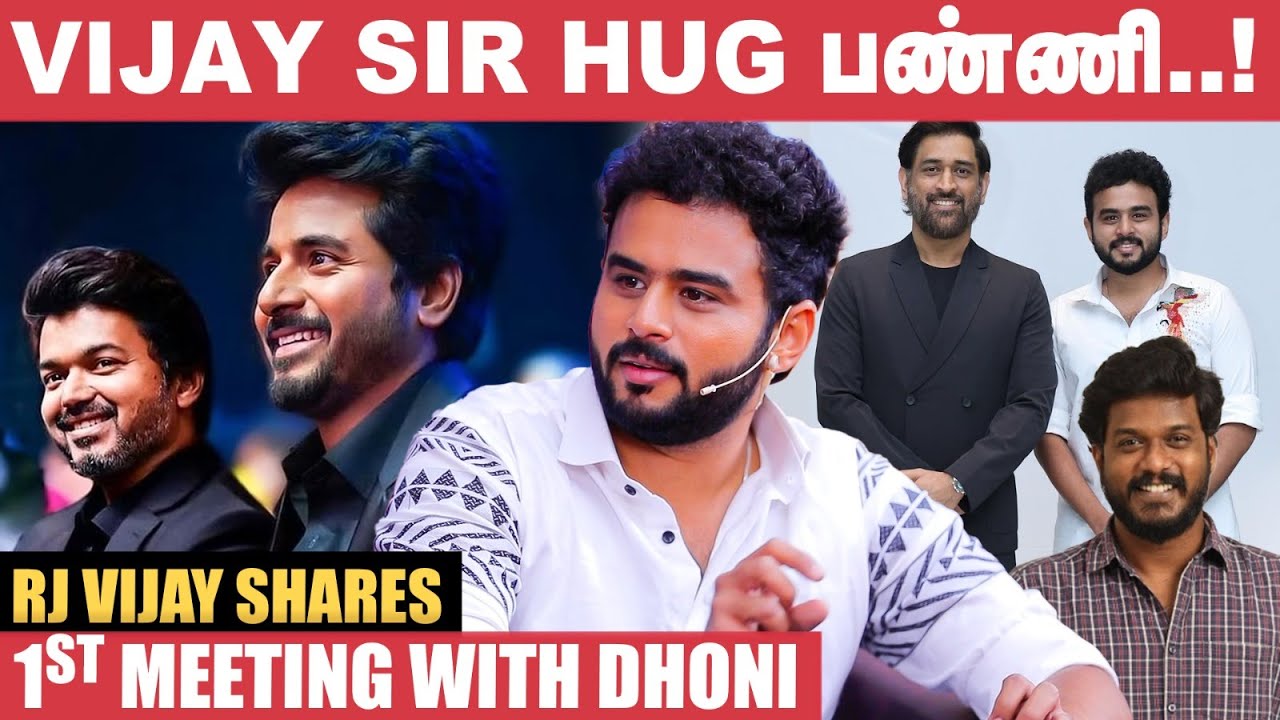 Sivakarthikeyan கிட்ட கேட்டுட்டு தான் பண்ணுவேன்! - RJ Vijay | Vijay ...