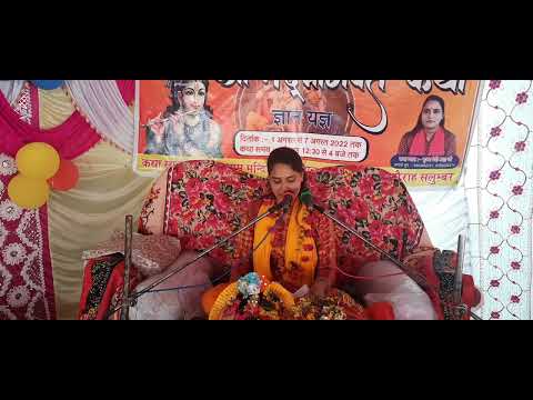 ||Shrimadbhagwat katha|| Day-6,Salumber,udaipur,Rajasthan,9950862331 ...