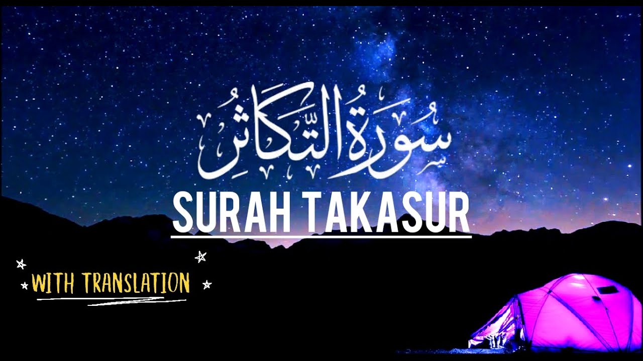 Surah At Takasur (The Rivalry in world increase) || Surah Takasur full ...