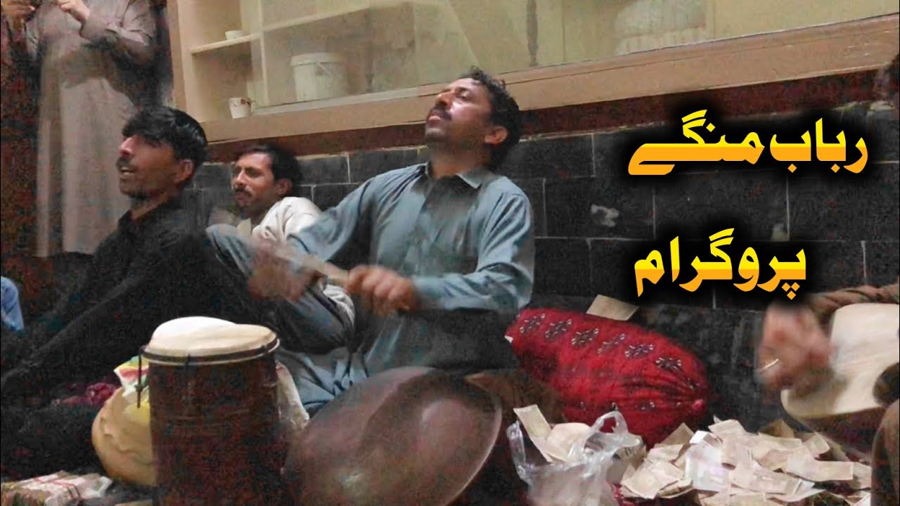 Rabab Mangey new tappy | Pashto new ghazal rabab mange | tang takoor ...
