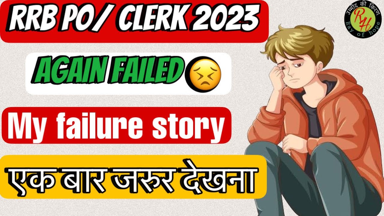 My failure story 🥺 | don’t be demotivate🔥 | RRB PO final results ...