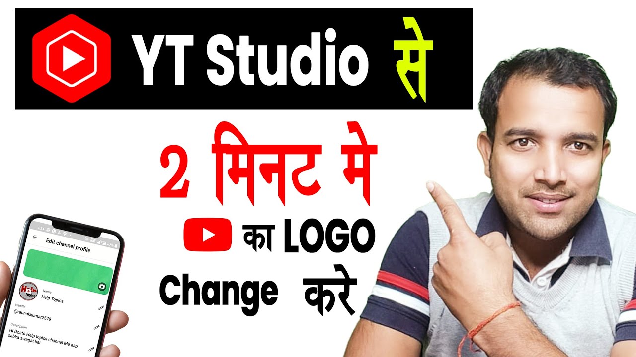 YouTube Par YT Studio Se Logo Kaise Lagaye | How to Change Your YouTube ...
