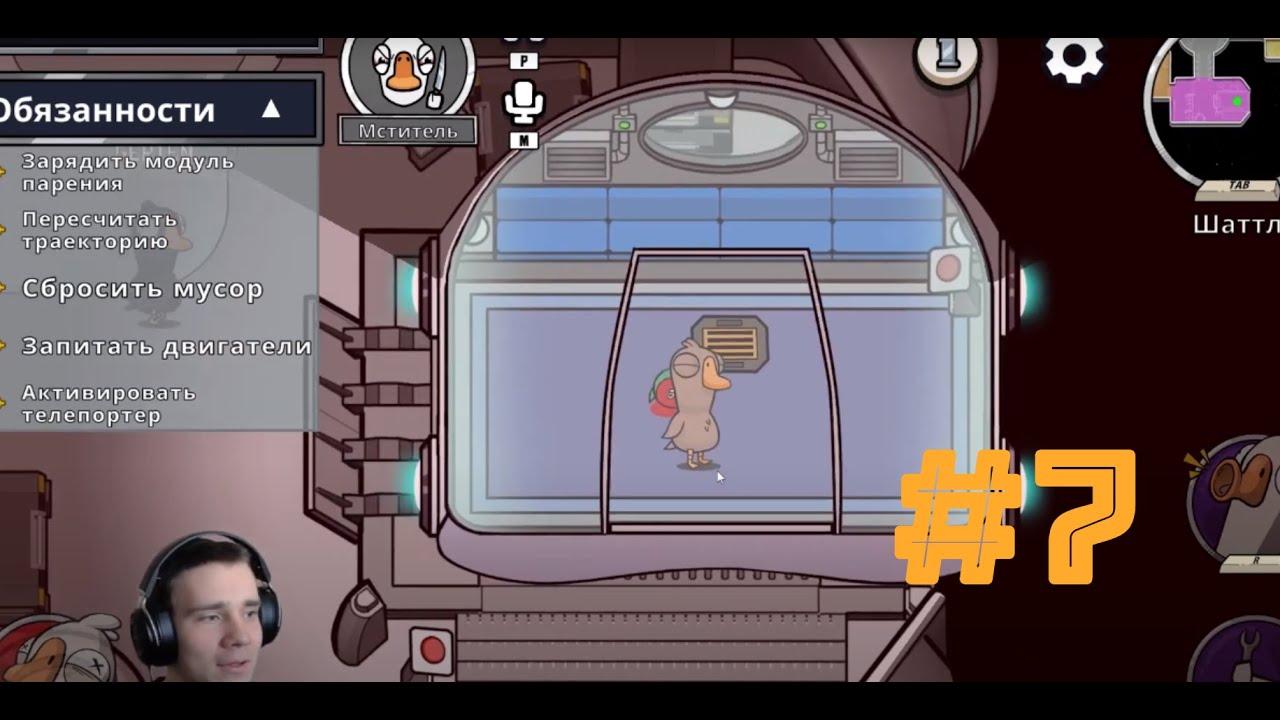 SUS В ЛИФТЕ Goose Goose Duck #7 - YouTube