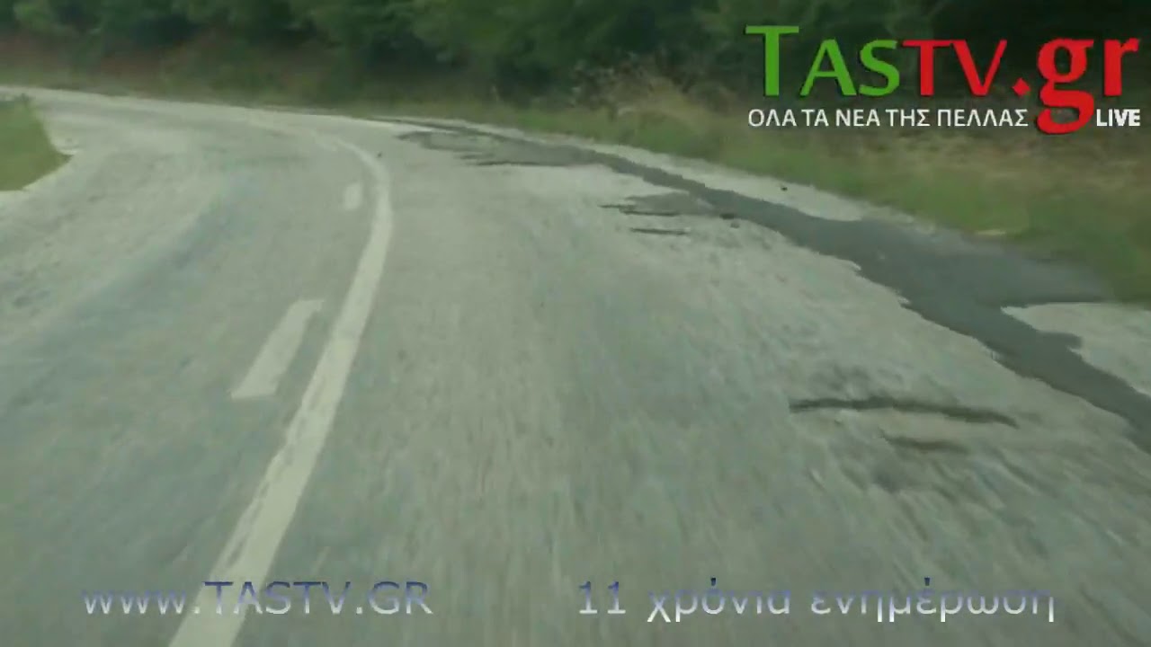 ΚΑΤΩ ΓΡΑΜΜΑΤΙΚΟ ΕΔΕΣΣΑΣ: «ΔΡΟΜΟΣ ΓΙΑ ΝΑ ΣΚΟΤΩΘΕΙΣ» - YouTube