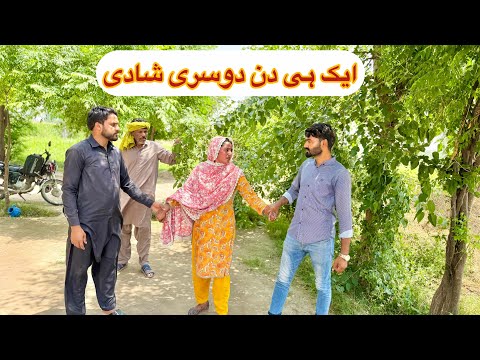 EIK HE DIN DOSRI SHADI /LAST PART/NEW PANJABI CULTURE DRAMA/AHMAD SHER OFFICIAL TEAM/NEW 2026
