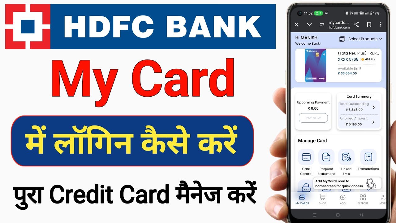 HDFC Bank My Card में अकाउंट कैसे बनाएं HDFC Bank My Card Website Login ...