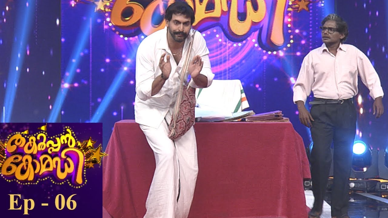 Thakarppan Comedy | Ep - 06 Pulimurugan & Band Chumaduthangi on the ...