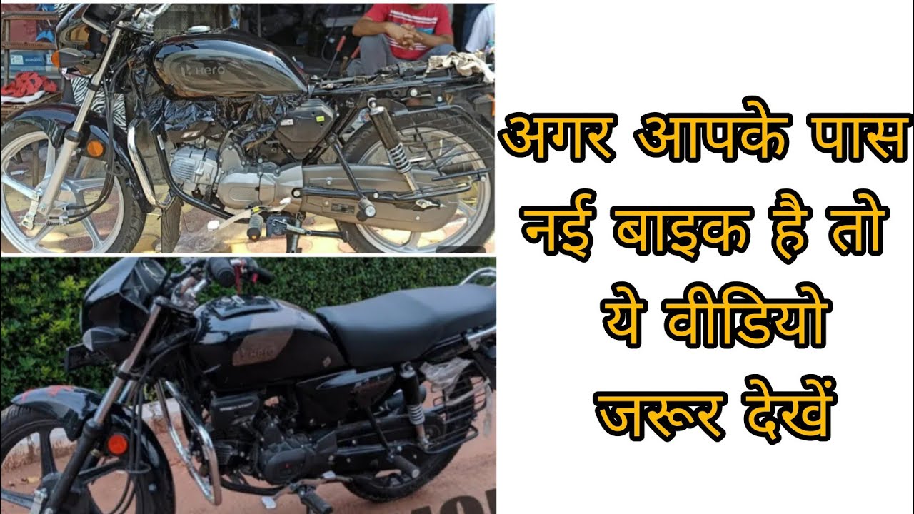 Hero Splendor Tank Lamination // Dark Smoke // - YouTube