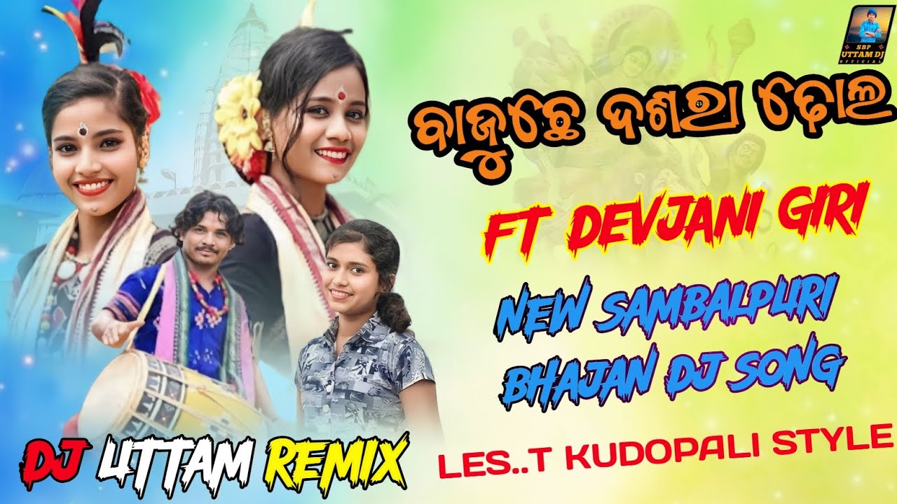 Bajuchhe Dasara Dhola Sambalpuri Bhajan Dj Devjani Giri New Sambalpuri ...