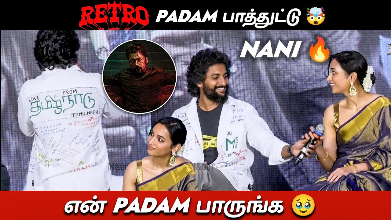 RETRO padam பாத்துட்டு... HIT 3 பாருங்க! 🥹 | Nani 🔥 | HIT 3 Q& A - YouTube