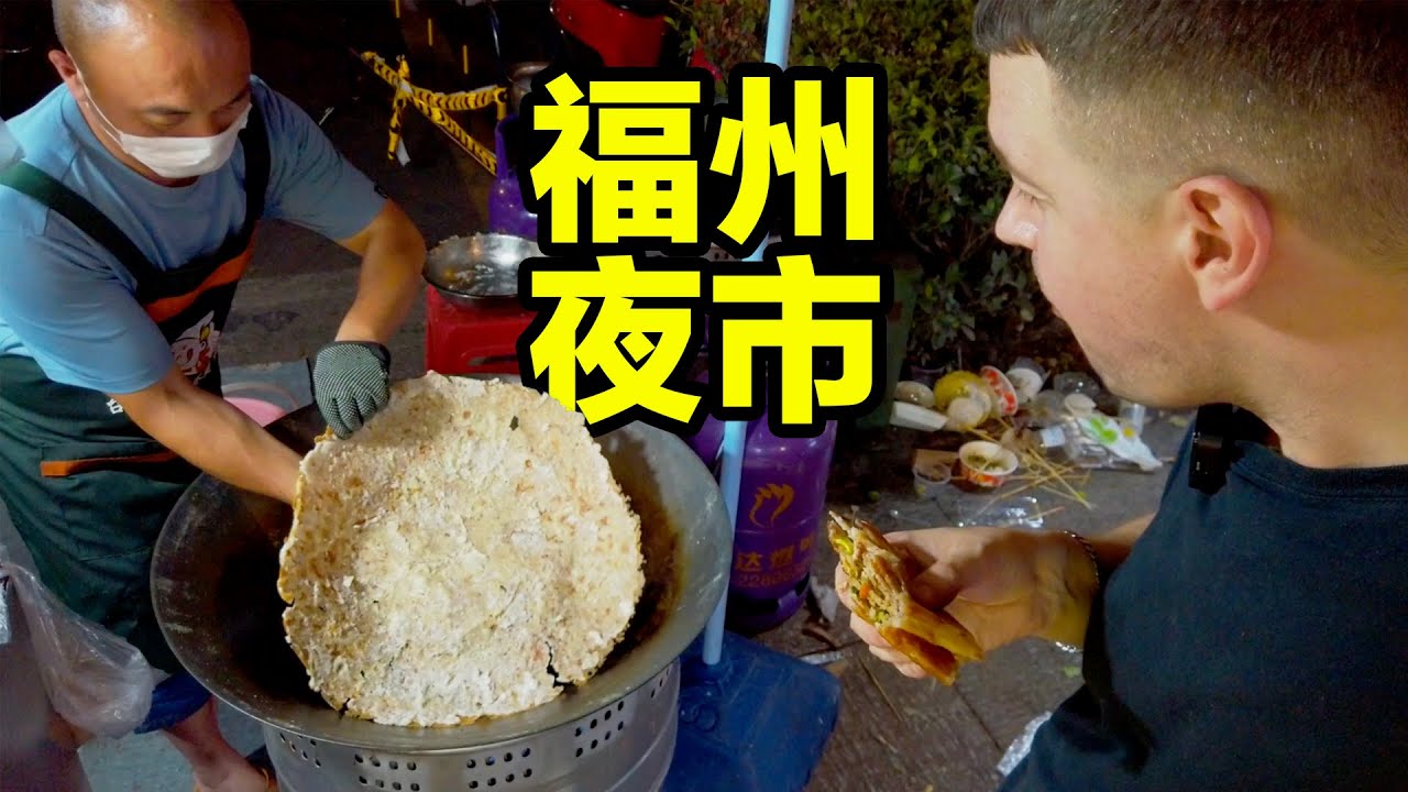 China's Night Markets Have a BIG PROBLEM! (Too Much Food in Fuzhou ...