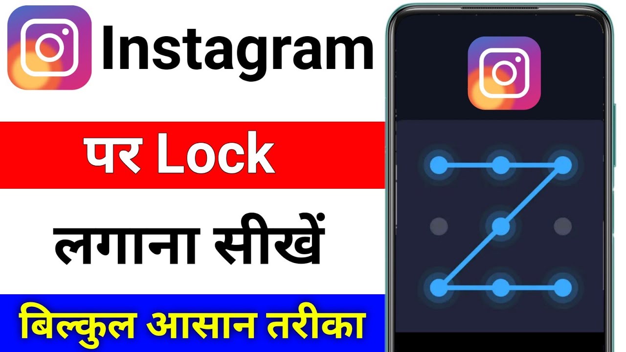 Instagram par lock kaise lagaye | How to lock instagram app - YouTube