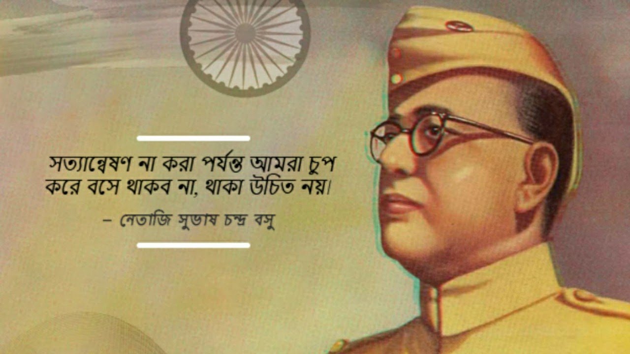 netaji birthday whatsapp status/23 january status /netaji birthday ...
