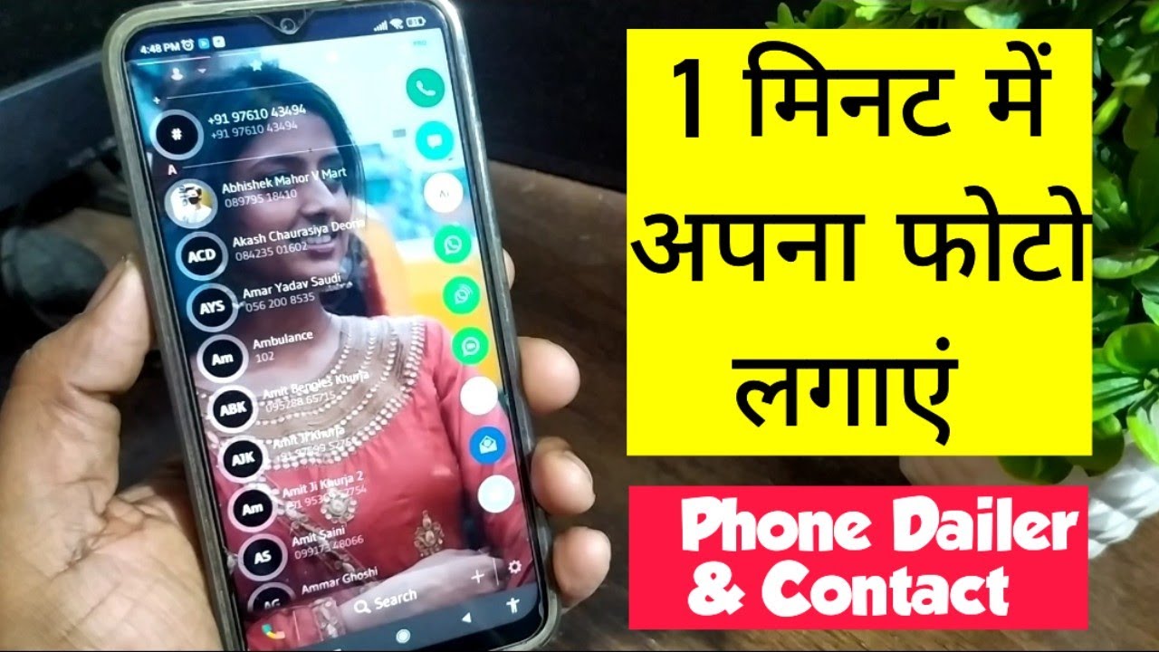 mobile phone dialer aur contact mein apna photo kaise lagaen | phone ...