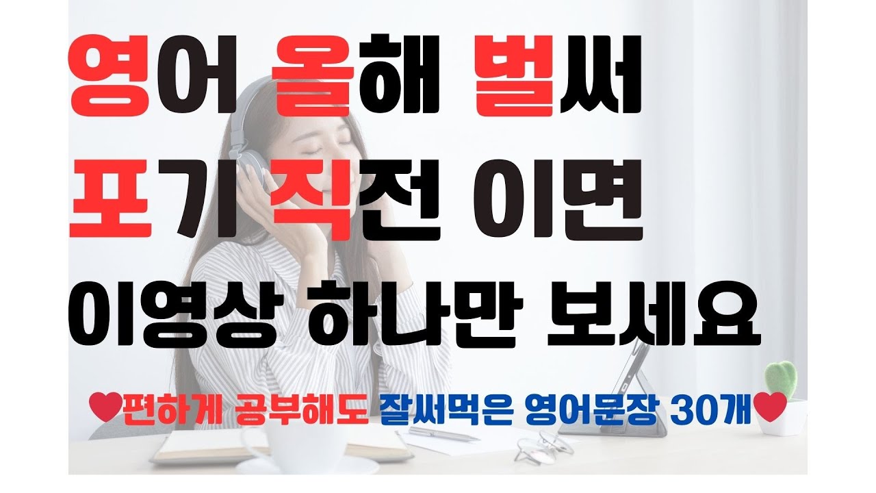 무조건 써먹는 생활영어외국인과 대화할수 있는 쉬운 영어회화기초영어회화중년영어짧은영어회화흘려듣기자동암기듣기만하세요유치원생수준아이와 함께하는 영어엄마표영