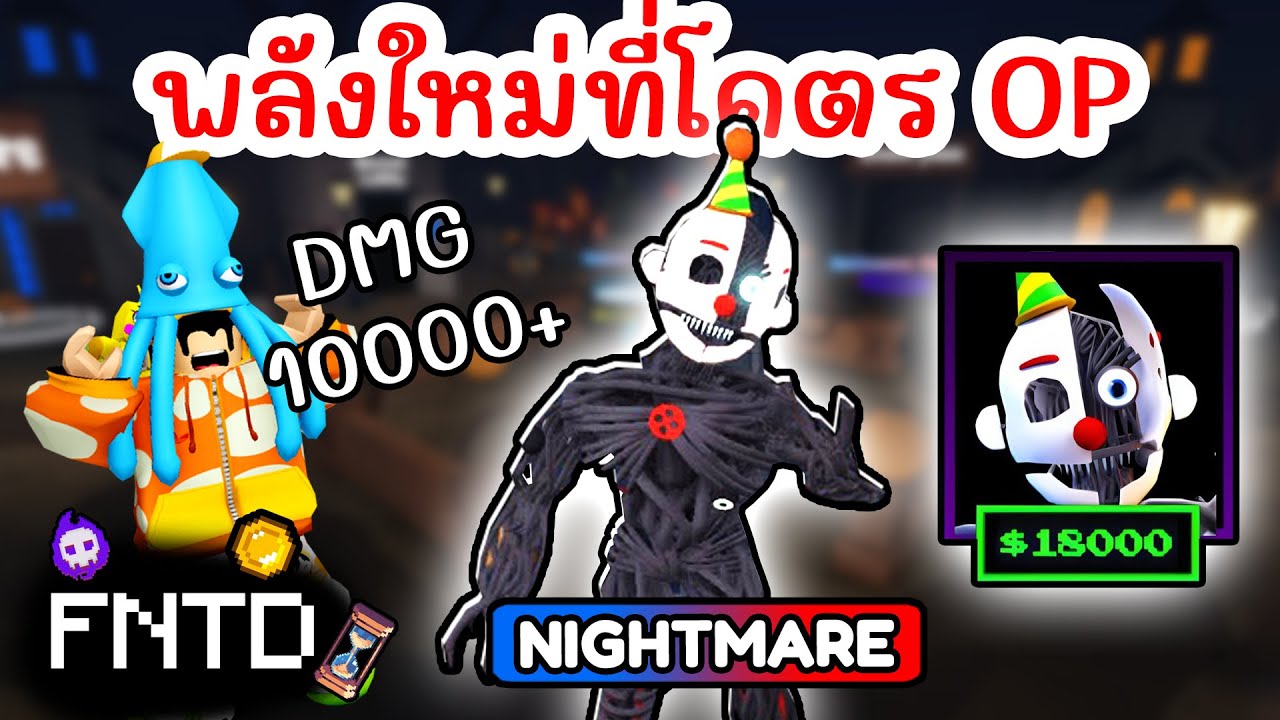 รีวิวตัวสุดท้าย Season 4 ENNARD พลังใหม่ที่โคตร OP | Roblox Five Nights ...