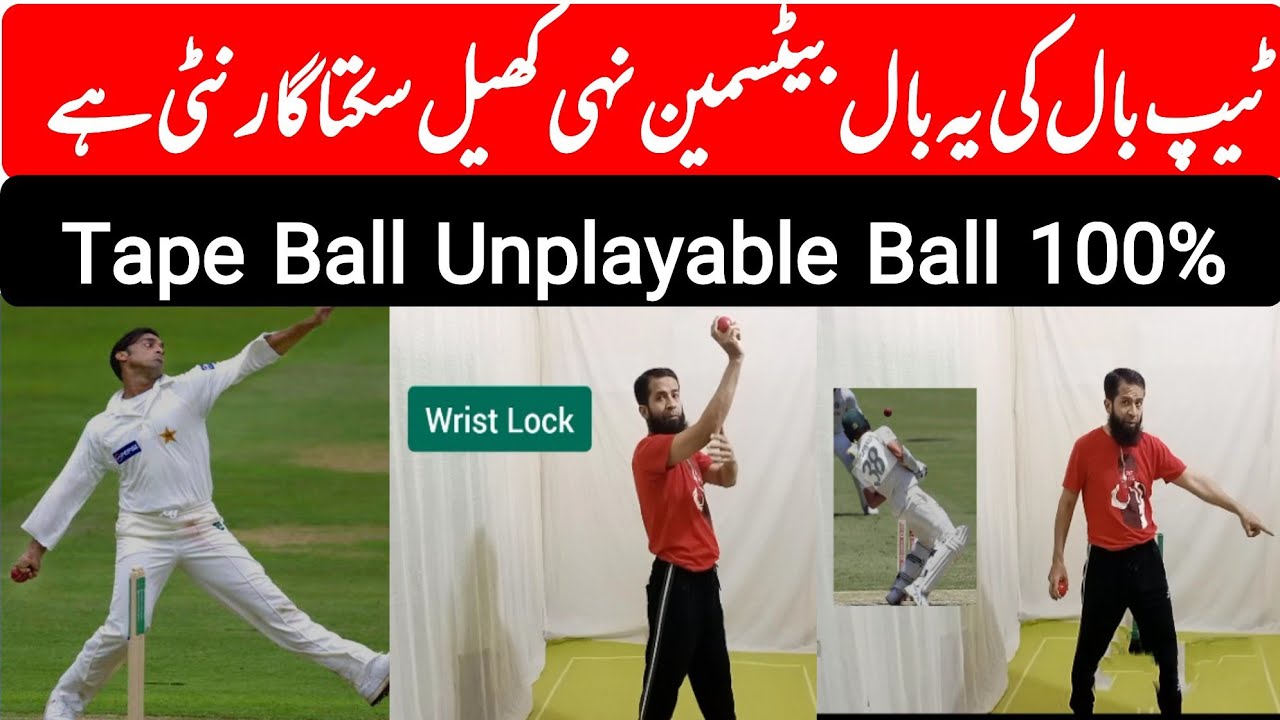 Tape Ball Fast Bowling Tips I Tips for Fast Bowling I Fast Bowling Tips ...