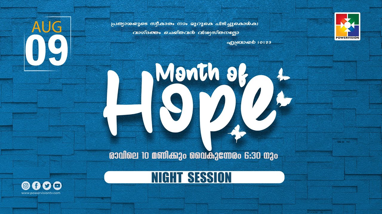 Month Of Hope | Night Session | 09.08.2024 | Live ‪@powervisiontv ...