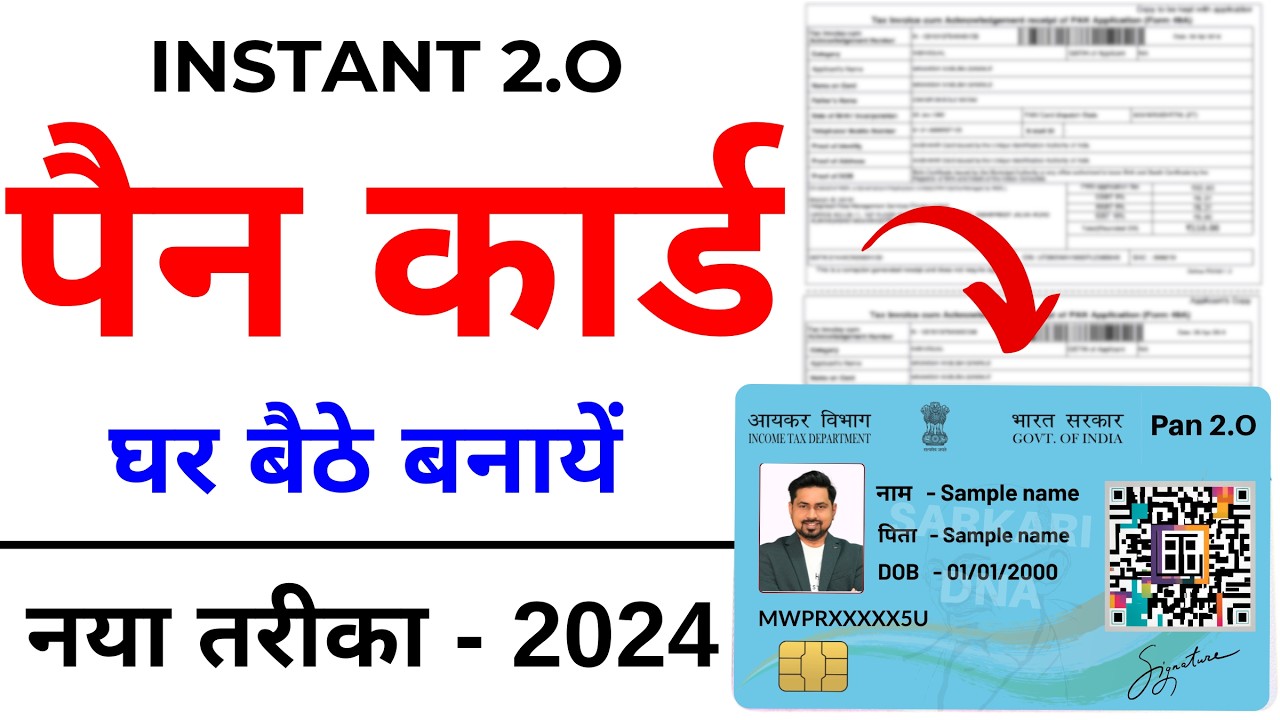 Pan Card Apply Online 2024 | Instant pan card apply online | Pan card 2 ...