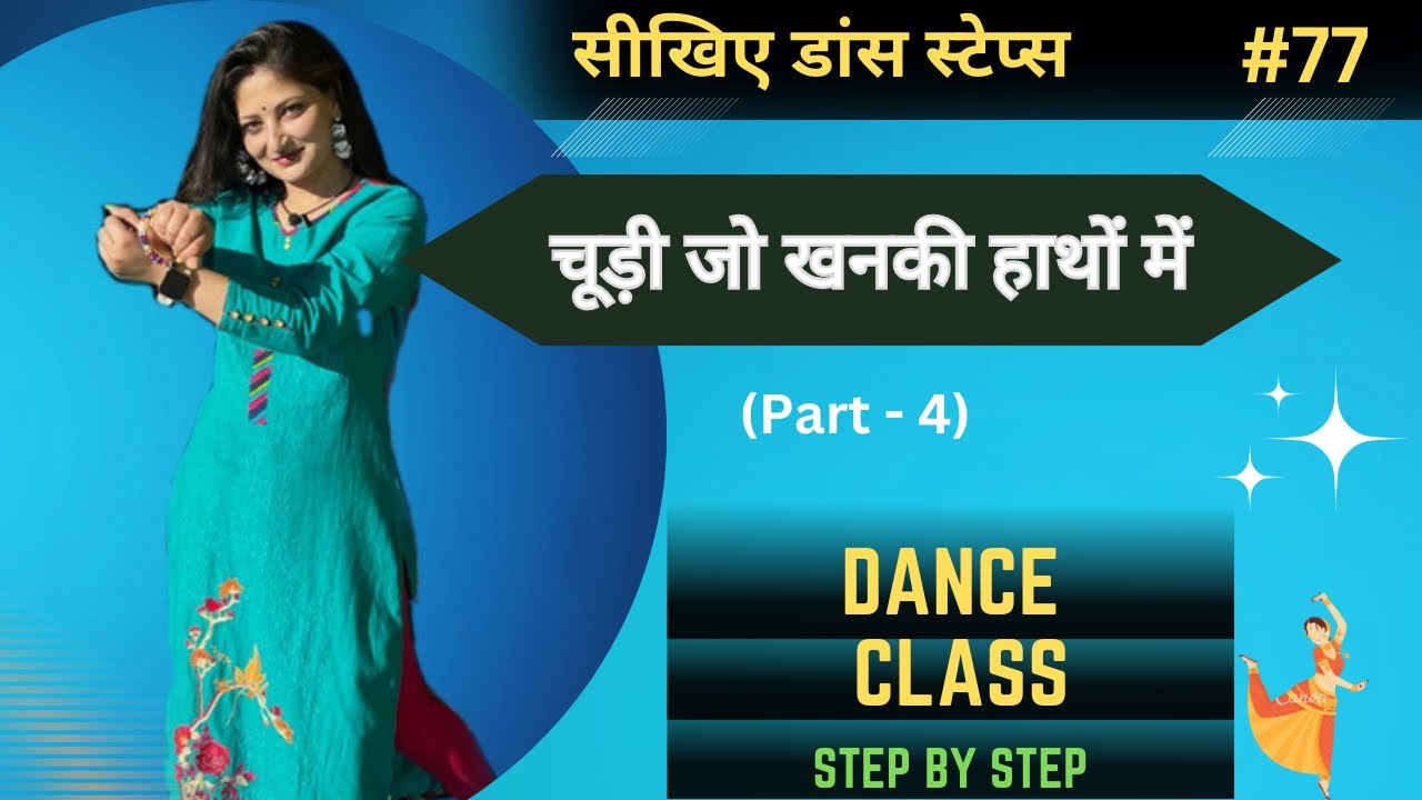 Chudi Jo khanke Haatho Mein (Falguni Pathak) 💃 Dance Steps Tutorial (Part - 4) | Dance Class #77 ...