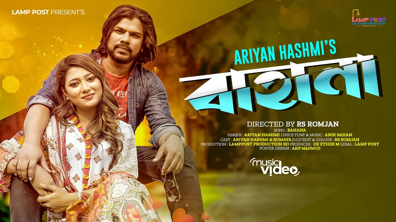 Bahana | বাহানা | New Official Music Video 2023 | Ariyan Hashmi ...