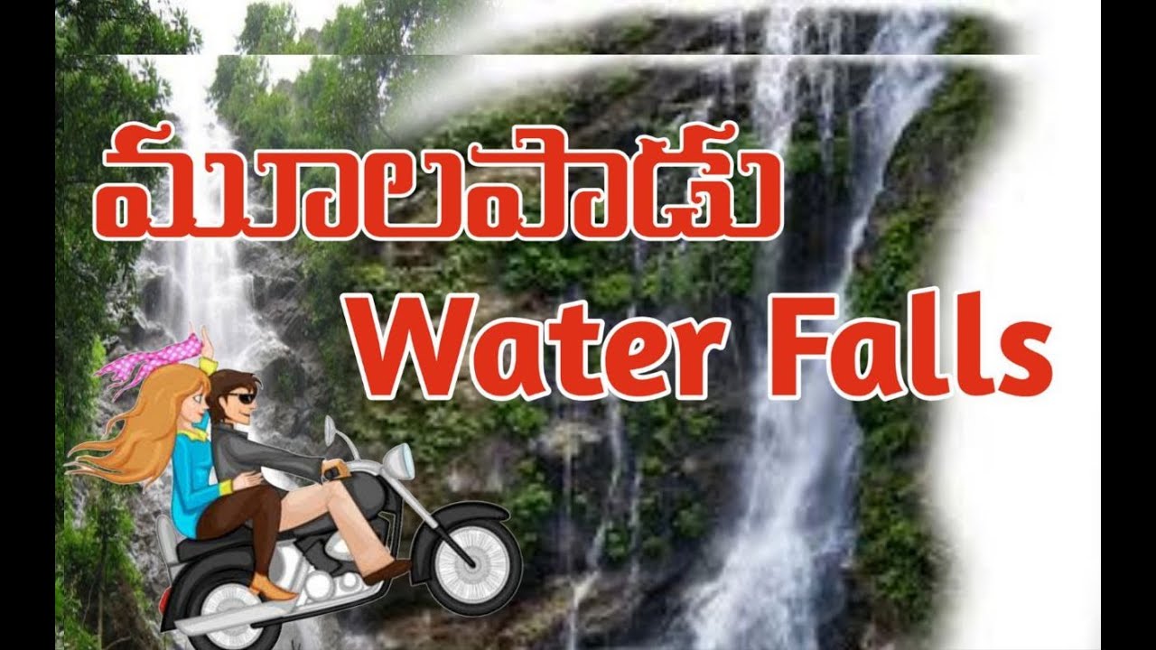 Mulapadu water falls | water falls near vijayawada || Intelugu || - YouTube